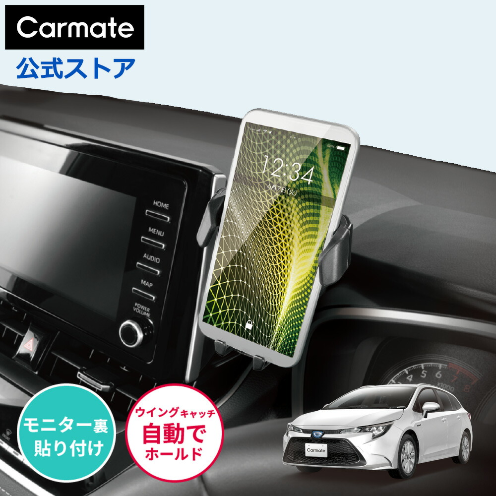 【楽天市場】車載ホルダー スマホスタンド 車 スマホホルダー カーメイト SA36 スマホルダー ディスプレイオーディオ貼り付け ウィングキャッチ ブラック スマートフォンスタンド 車 黒 ...