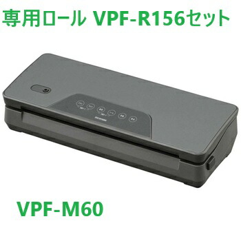【楽天市場】【専用ロールVPF-R156付】アイリスオーヤマ 真空パック機 フードシーラー VPF-M60 専用ロール（幅約15×長さ約600cm）VPF-R156付 チャコールグレー 家庭用 ...