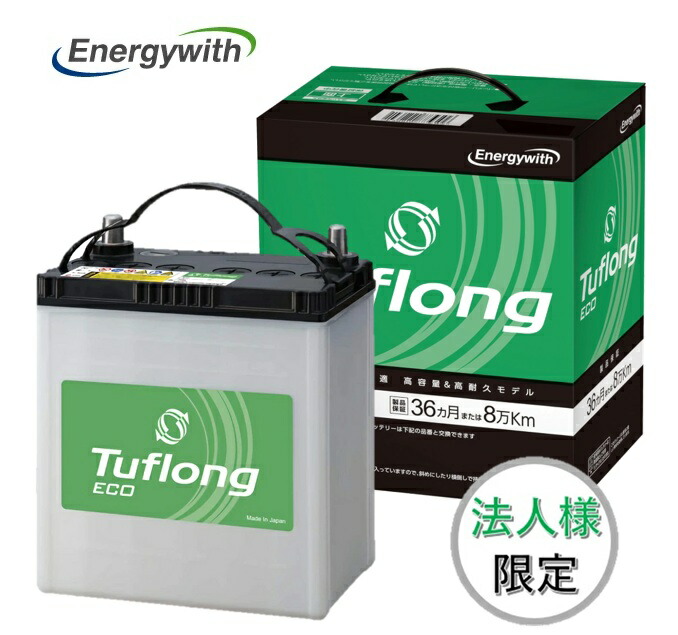【楽天市場】【法人様限定】エナジーウィズ Tuflong ECO 通常車用バッテリー 充電制御車対応 ECA44B19L：カーマイスター