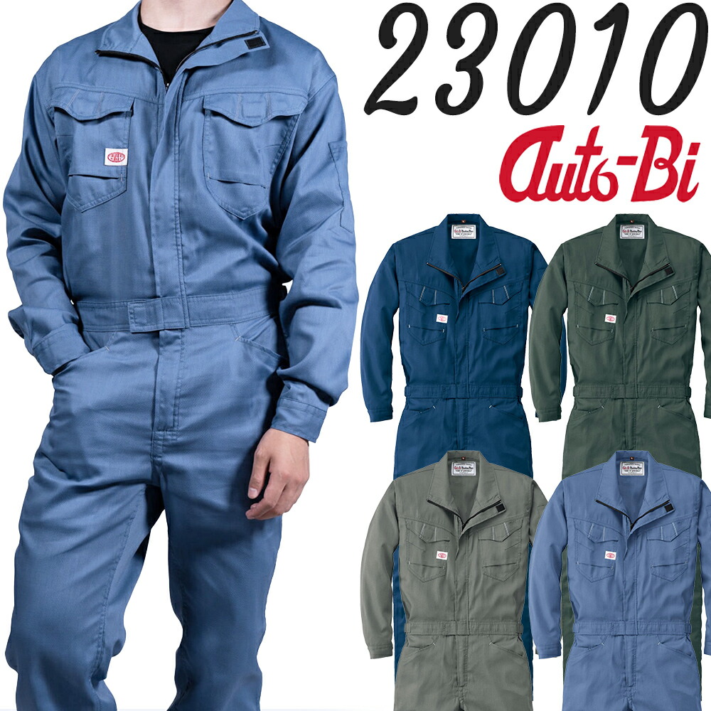 【楽天市場】[2着から送料無料※離島除く]通気性抜群の春夏長袖つなぎ！オートバイ印長袖つなぎ 23010 S-5L[ 山田辰 AUTO-BI ツナギ ]：カルナリード 楽天市場店