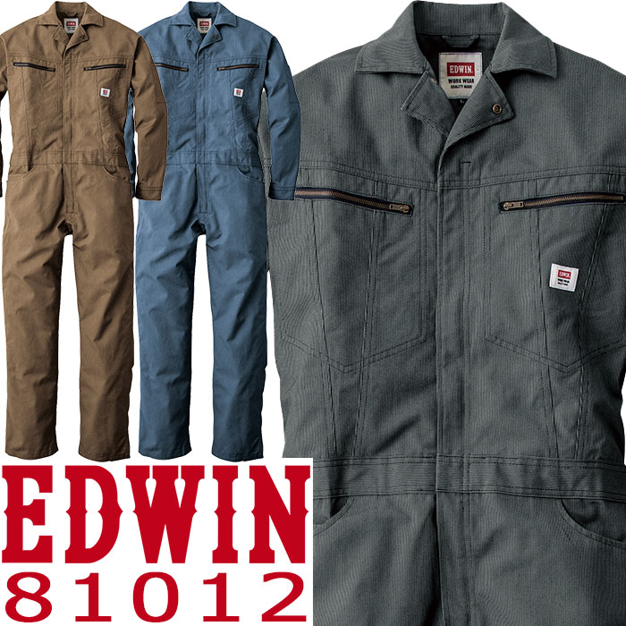 【楽天市場】[2着から送料無料※離島除く]エドウイン・長袖つなぎ #81012 S-5L【 EDWIN ツナギ カバーオール 作業着 】：カルナリード 楽天市場店