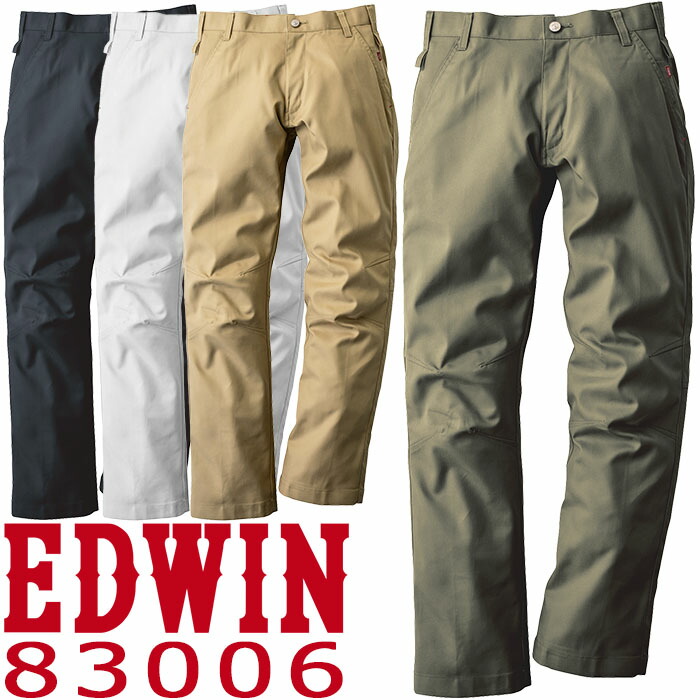 【楽天市場】エドウイン・ワークパンツ #83006 ウエスト70cm-120cm【 EDWIN 作業服 作業着 ワークウェア ズボン 】：カルナリード 楽天市場店