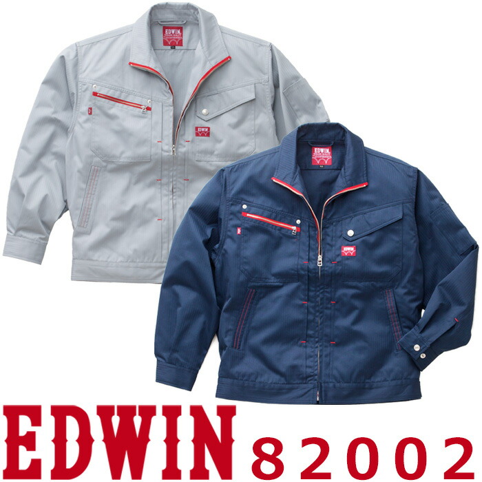 【楽天市場】[2着から送料無料※離島除く]エドウイン・ワークブルゾン #82002 S-5L【 EDWIN 作業服 上着 ワークウェア 】：カルナリード 楽天市場店