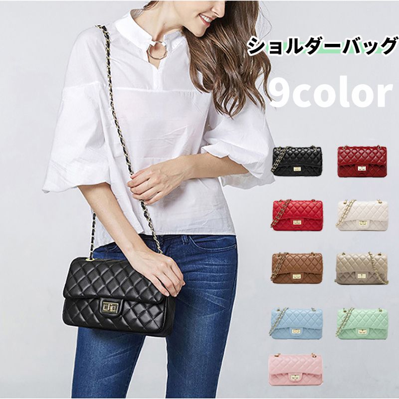 【楽天市場】キルティングバッグ ショルダーバッグ チェーンバッグ 斜めがけ ハンドバッグ レザー レディース 卒業式 入学式 ママ ショルダー ...
