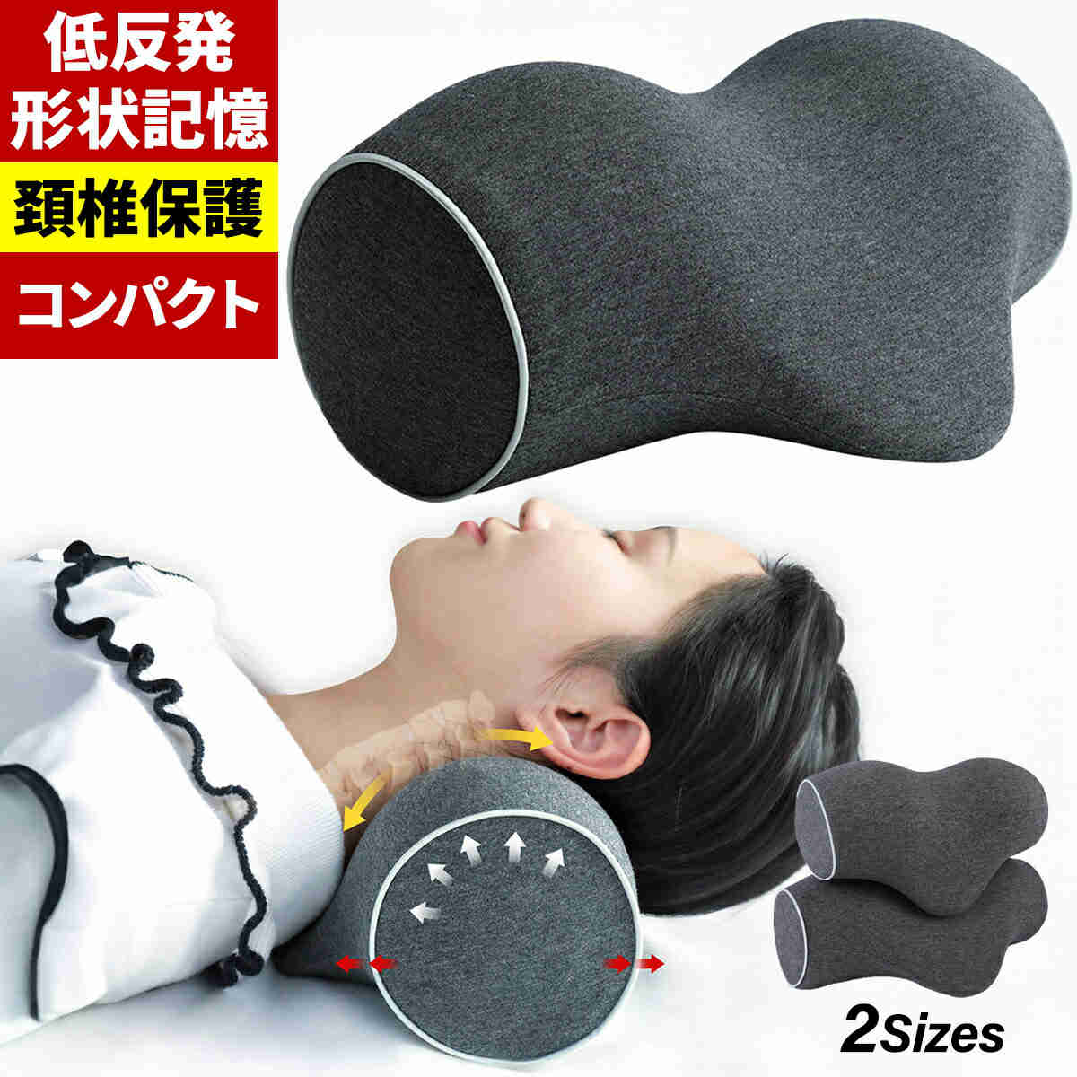 【楽天市場】ストレートネック 枕 首枕 首まくら 矯正枕 首 マッサージ 首ストレッチ 器具 ストレッチ枕 首こり スマホ首 頚椎 牽引 ...