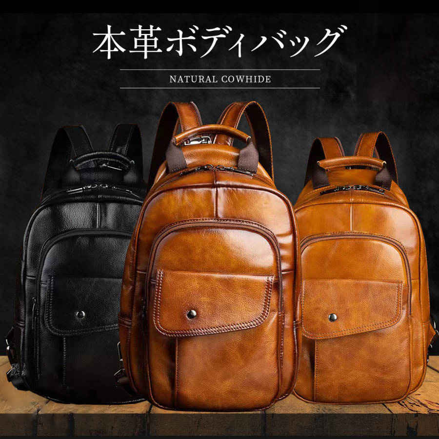 【楽天市場】ボディバッグ メンズ 本革 レザー ショルダーバッグ ショルダーバッグ メンズ 本革 牛革 大きめ ワンショルダー 斜めがけ ...