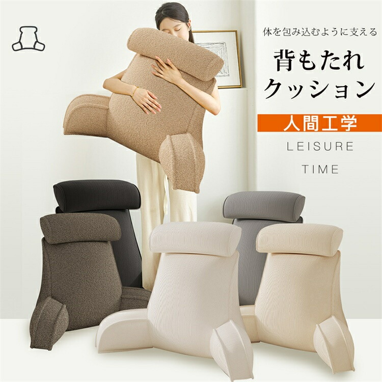 【楽天市場】全8色&3サイズ 背もたれ クッション ベッド ソファー 腰枕 ベッド用 リラックスクッション 傾斜 テレビ 大きいサイズ ...