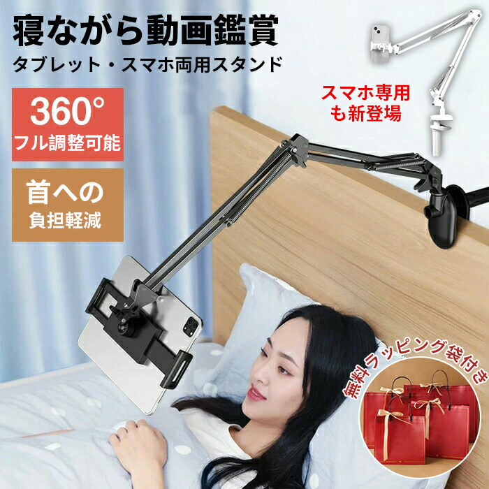 【楽天市場】寝ながら スマホ スタンド タブレットスタンド スマホスタンド 寝ながら クリップ式 リモコン付き 360度回転 ベッド専用 ...