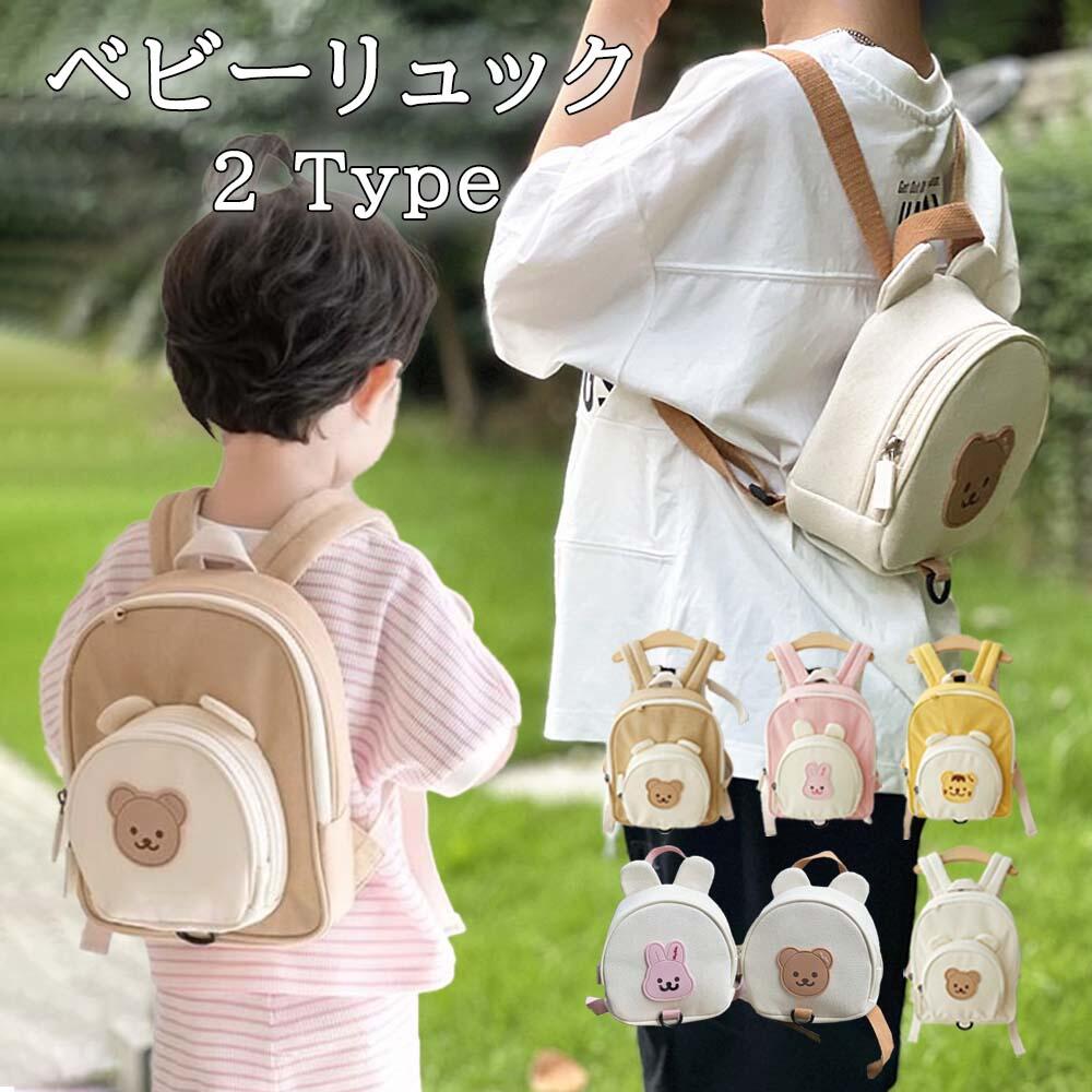 【楽天市場】ベビーリュック ハーネス付き 一升餅 ハーネスリュック 迷子防止 の子 キャラクター キッズ ショルダーバッグ ギフト ...