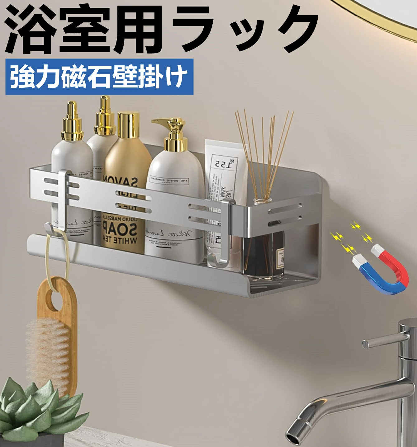【楽天市場】浴室用ラック マグネット シャワーラック お風呂ラック 304ステンレス 防水と防錆 約W30 x D10x H8cm 強力磁石 ...