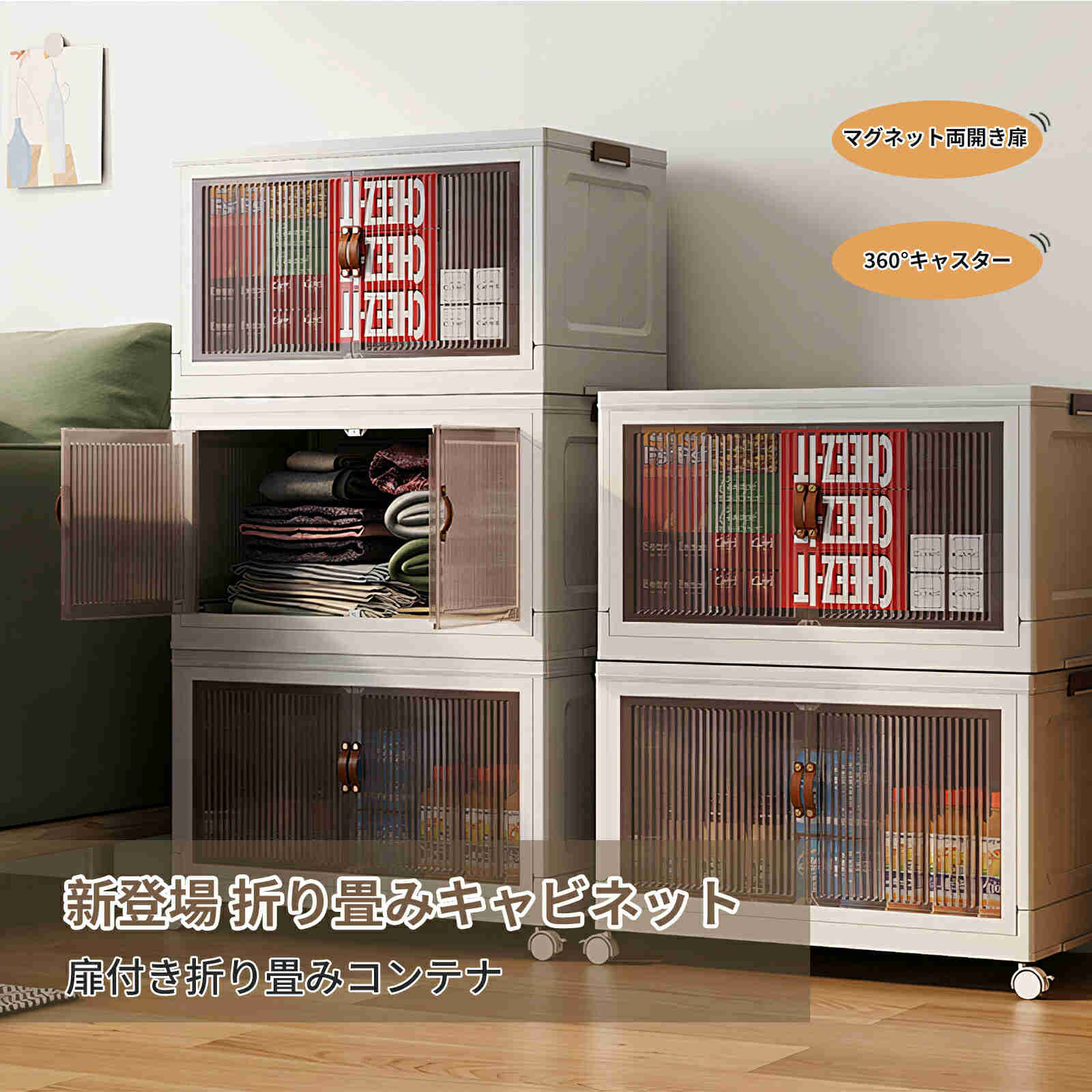 【楽天市場】マグネット開閉 折りたたみ 収納ボックス扉付き収納キャビネット 折り畳みコンテナ 組立簡単クローゼット おしゃれ収納ケース ...