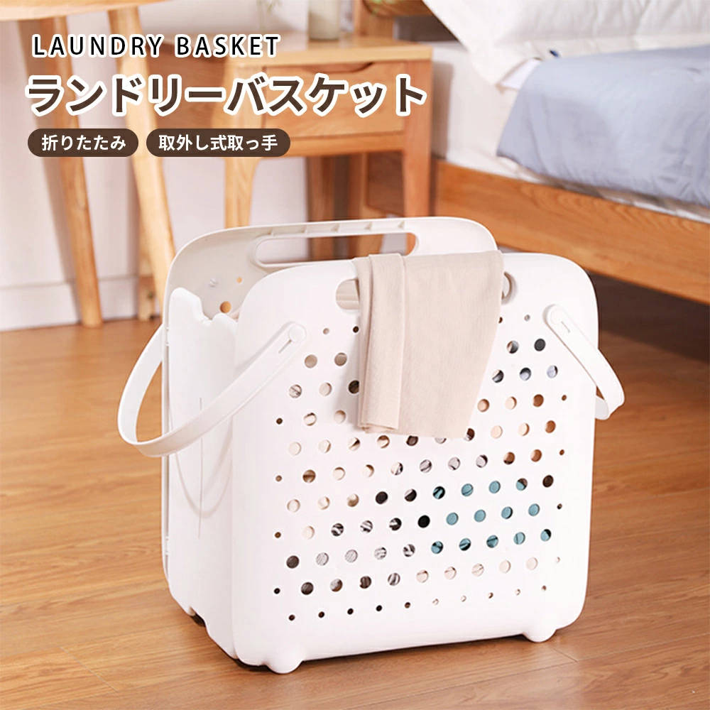 【楽天市場】ランドリーバスケット 隙間に収納 折り畳み式 大容量 軽量 通気性 おもちゃ入れ バスケット 楽々収納 大容量 軽量 軽い 通気性 ...