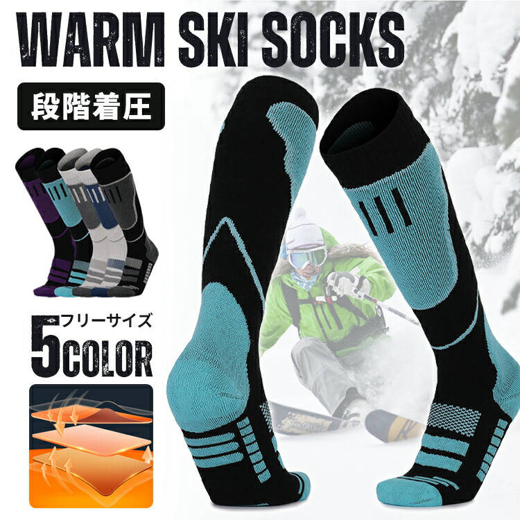 【楽天市場】登山用ソックス スキーソックス 暖かい スキーグローブ スノーボードソックス メンズ レディース 大きいサイズ 厚手 厚い スキー ...