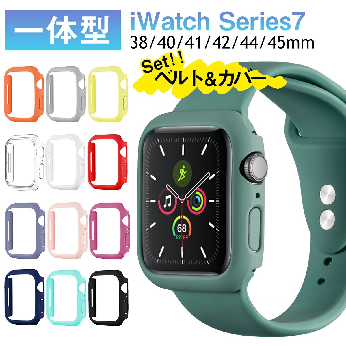 【楽天市場】Apple Watch Series 7 41mm 45mm ベルト カバー セット アップルウォッチ バンド シリコン ...