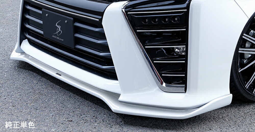 【楽天市場】SILKBLAZE シルクブレイズ （MINIVAN/ミニバン） 80ヴォクシー ZS 後期 ZRR/ZWR8#W（煌含む） フロントリップスポイラー タイプS：OCTAGON