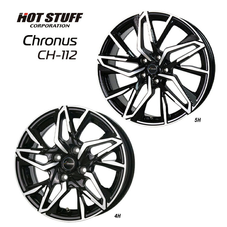 【楽天市場】送料無料 ホットスタッフ クロノス CH-112 7.5J-19 +48 5H-114.3 新品 HOT STUFF Chronus CH-112 (MB/P) (19インチ ...