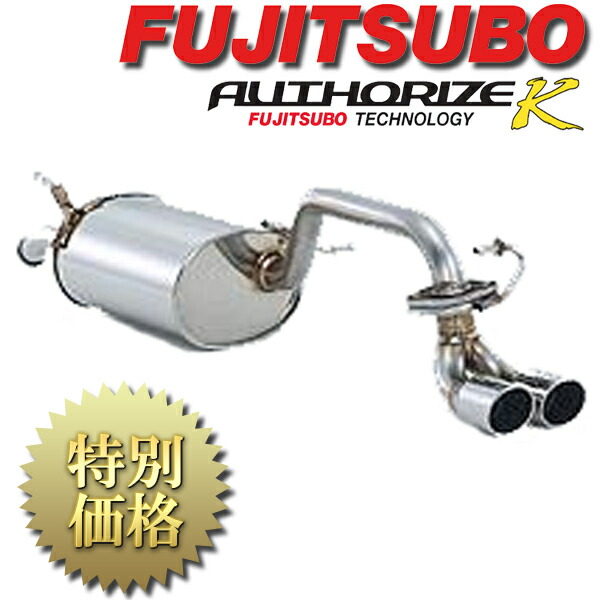 【楽天市場】[メーカー取り寄せ] FUJITSUBO（フジツボ）AUTHORIZE K / オーソライズK 品番：750-80283：CARPARTS Web Store
