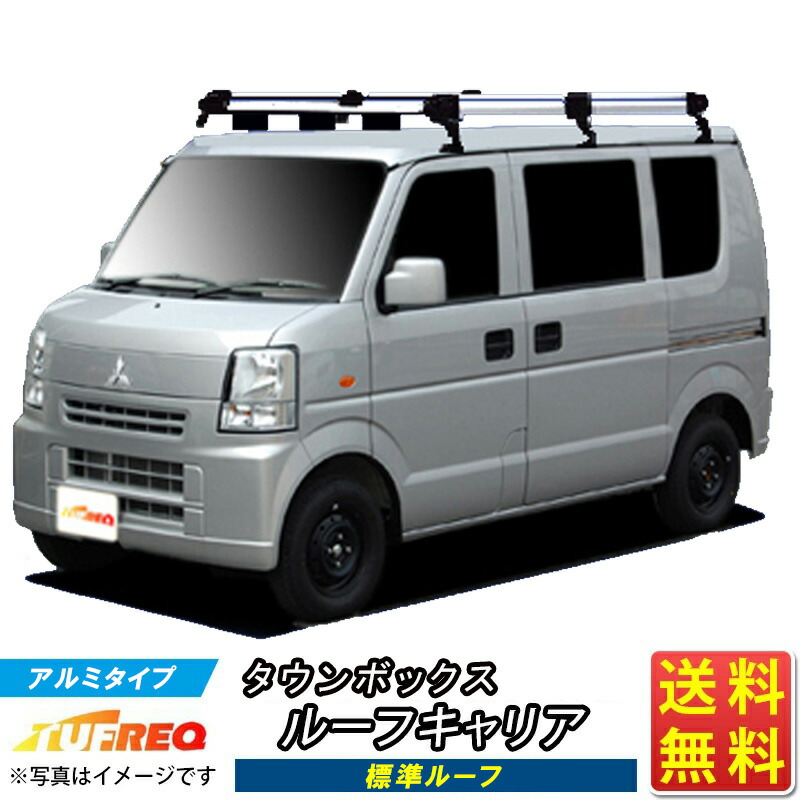 【楽天市場】ルーフキャリア タウンボックス DS64W TUFREQ HL236C+ ハイクオリティ Hシリーズ 6本足 標準ルーフ車用 ルーフラック ラック 業務用キャリア ベースキャリア ...