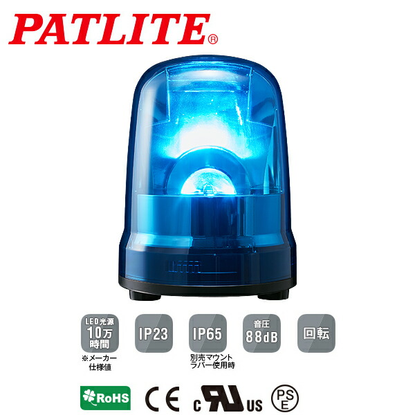【楽天市場】パトライト LED回転灯 SKシリーズ φ150mm AC100V 3点ボルト足取付 AC電源プラグ 青 SKP-M2-B：CARPARTS TRIADIC