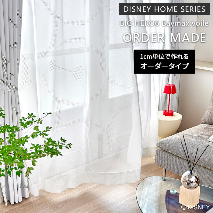 【楽天市場】イージー オーダーレースカーテン ビッグヒーロー6 ベイマックスボイル 幅 50～400 cm×丈 90～260 cm 洗える 日本製 スミノエ DISNEY HOME ...