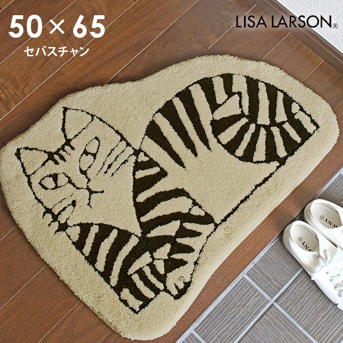 【楽天市場】玄関マット セバスチャン 50×65 cm 洗える 日本製 滑り止め 変形 リサラーソン lisalarson 送料無料 p5：ISHIBASHI（カーペット）