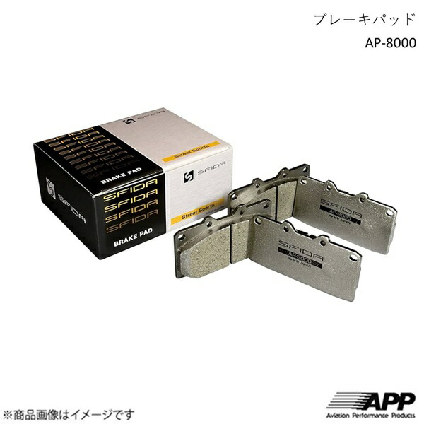 【楽天市場】APP エーピーピー SFIDAブレーキパッド AP-8000 フロント ハイエース LH172V 98.8~ AP-8000 ...