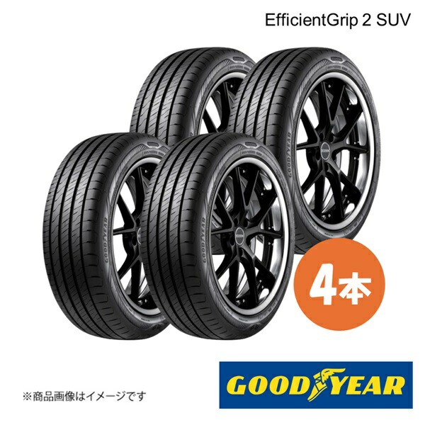 【楽天市場】GOODYEAR グッドイヤー EfficientGrip 2 SUV 225/60R18 104V XL 夏タイヤ サマータイヤ ...
