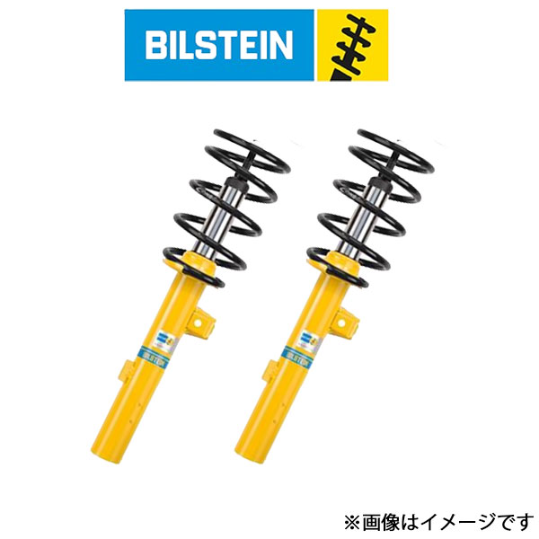 【楽天市場】ビルシュタイン B12 PRO-KIT A4(8K2/8K5) BTS46-183323 BILSTEIN ショックアブソーバー ...