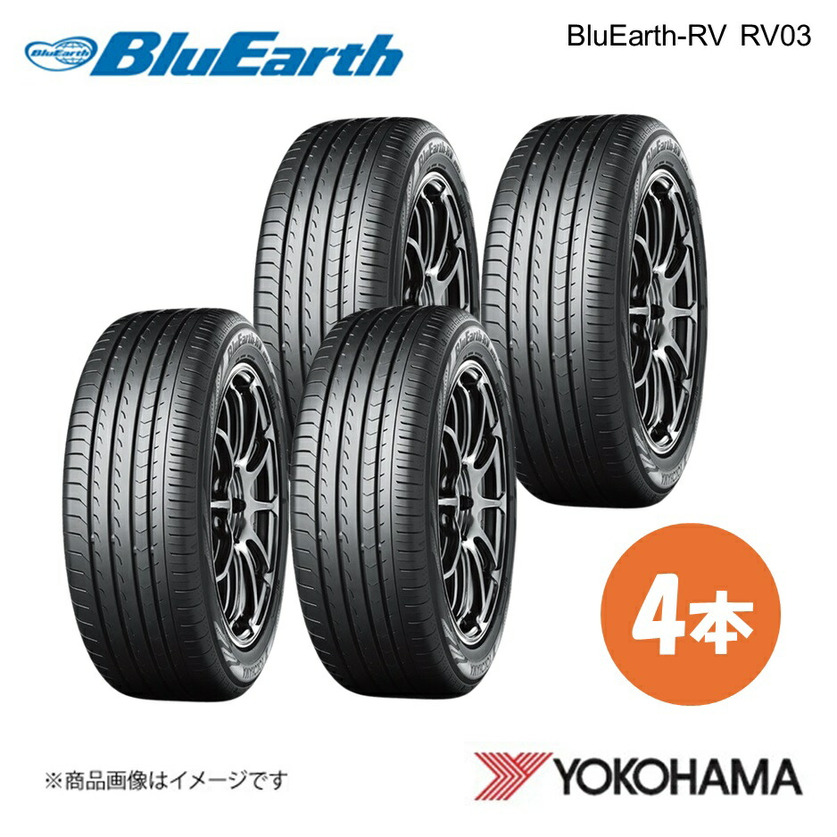 【楽天市場】YOKOHAMA ヨコハマタイヤ BluEarth-RV RV03 185/65R15 サマータイヤ 4本 185 65 15 H R7204：CAR PLUS