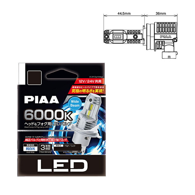 【楽天市場】PIAA LEH232. ヘッド＆フォグ用 超高輝度LEDバルブ 形状:H8/H9/H11/H16 [1.沖縄への出荷は行えません]：カー用品のcarpy