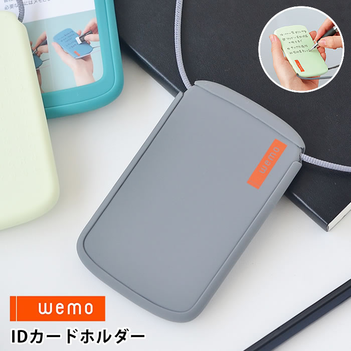 【楽天市場】IDカードホルダー wemo IDケース IDカードケース おしゃれ シリコン 縦型 縦 社員証ケース ICカードホルダー IC ...