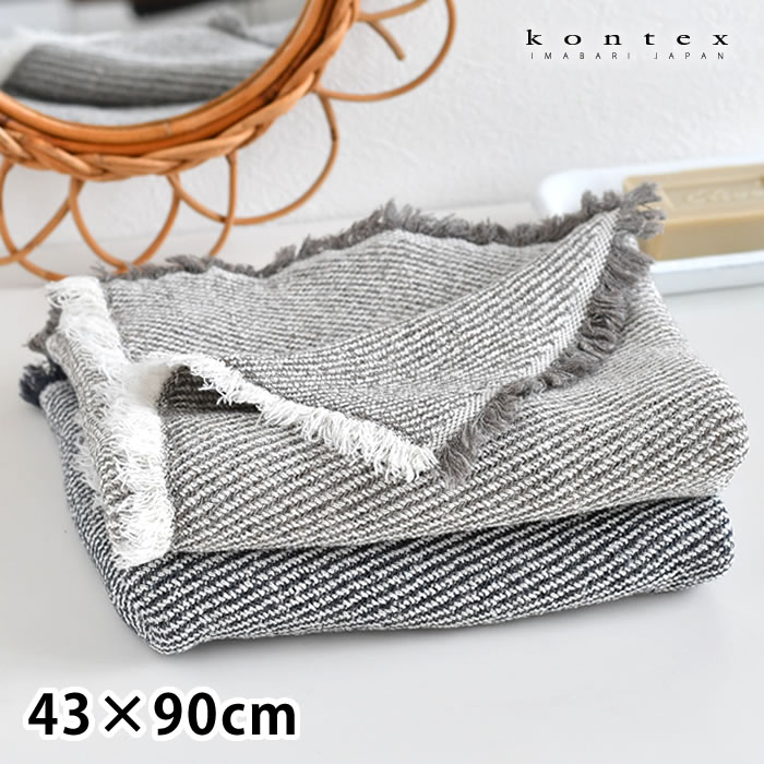 【楽天市場】kontex コンテックス スウェル M タオル ギフト フェイスタオル ハンドタオル マルチタオル 薄手 日本製 軽量 綿 コットン フック付き ブラウン ネイビー おしゃれ ...