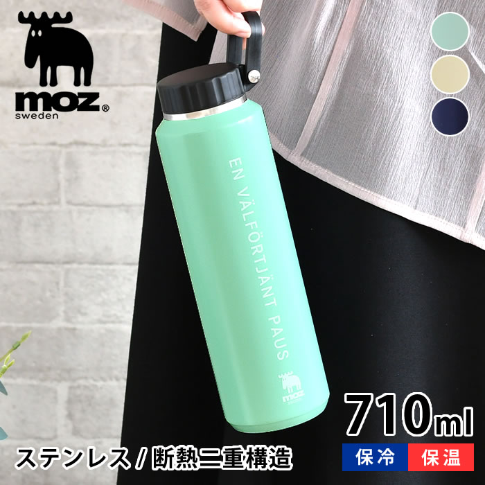 【楽天市場】【12月10日はポイント最大10倍祭！】水筒 マグボトル moz ステンレスボトル ハンドル付き 710ml 水筒 キッズ 大容量 シンプル まぐボトル 保温 保冷 広口 おしゃれ ...