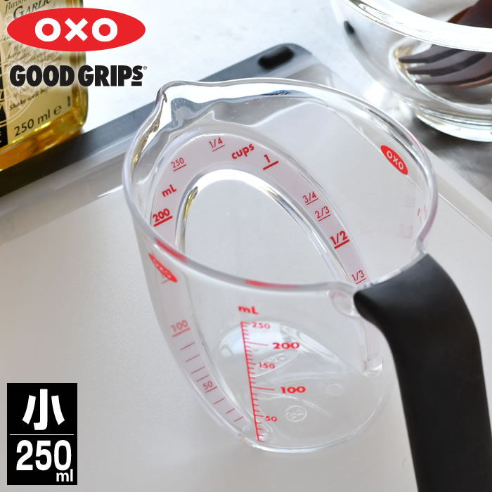 【楽天市場】【6月10日はP最大10倍祭♪】オクソー oxo 計量カップ 250ml 1カップ アングルド メジャーカップ 小 耐熱 食洗機対応可 電子レンジ対応可 BPAフリー はかり 計量 ...