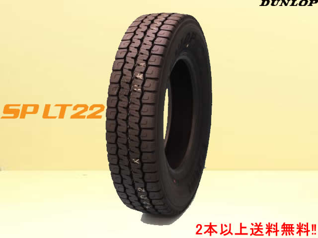 【楽天市場】ダンロップSP LT22 DUNLOP SPLT22小型トラック用タイヤ175/75R15 103/101N：カーショップナガノ2号店