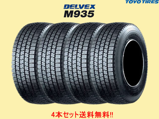 【楽天市場】トーヨー デルベックスM935小型トラック用スタッドレスタイヤ195/75R15 109/107N 4本セット：カーショップナガノ2号店