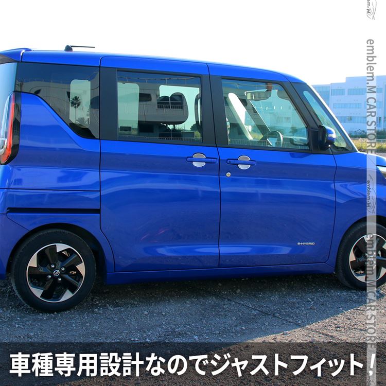 【楽天市場】日産 ルークス パーツ ルークス B4系 ekクロススペース B30系 ドアハンドルプロテクションカバー 4P メッキパーツ カスタム パーツ エアロ 外装 新型 NISSAN ...