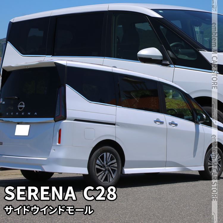 【楽天市場】【期間限定★全品対象11%OFFクーポンあり】セレナ C28 パーツ e−power サイドウインドゥモール 12P ウェザー ...