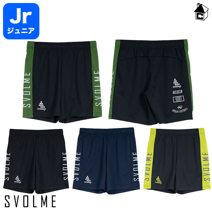 【楽天市場】Jr切替ポケ付きショーツ24SDG スボルメ svolme〈 サッカー フットサル プラパン ジュニア 子供用 キッズ ハーフパンツ UVカット ドライメッシュ 定番ショーツ ...