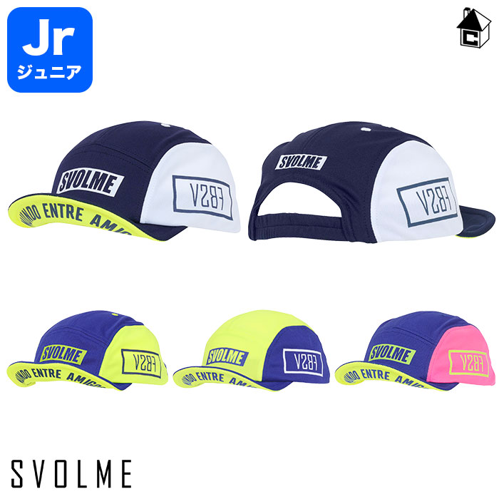 【楽天市場】Jr U8冷感トレーニングキャップ スボルメ svolme SVOLME〈 サッカー フットサル トレーニング 洗濯OK ジュニア 帽子 子供用 Jr スポーツメッシュ 冷感機能 ...