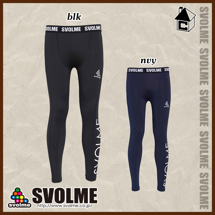 【楽天市場】svolme【スボルメ】スプリングロングパンツ〈サッカー フットサル タイツ スパッツ インナー〉1191-07003：フットサルショップ casa paterna