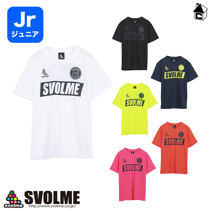 【楽天市場】svolme【スボルメ】JrﾛｺﾞﾌﾟﾗT〈サッカー フットサル ゲームシャツ 練習着 定番 ジュニア 子供用〉1223-02300：フットサルショップ casa paterna