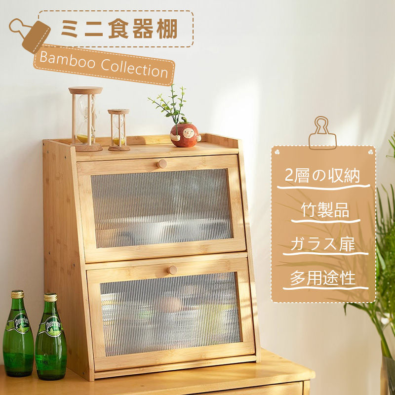 【楽天市場】【要組立品】【5年保証】食器棚 ミニ食器棚 キッチン 皿 隙間 収納ラック 整理 竹製 卓上 低い コンパクト 安い 調味料 小型 小さい 軽量 ガラス扉付き 引き戸 一人暮らし ...