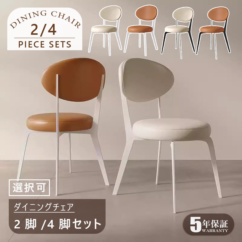 【楽天市場】【5年保証】【要組立品】ダイニングチェア 2色 2脚 レザー チェアー カフェ おしゃれ 椅子 チェア イス 北欧 ヴィンテージ 合皮 シンプル ダイニングチェアー ダイニング ...