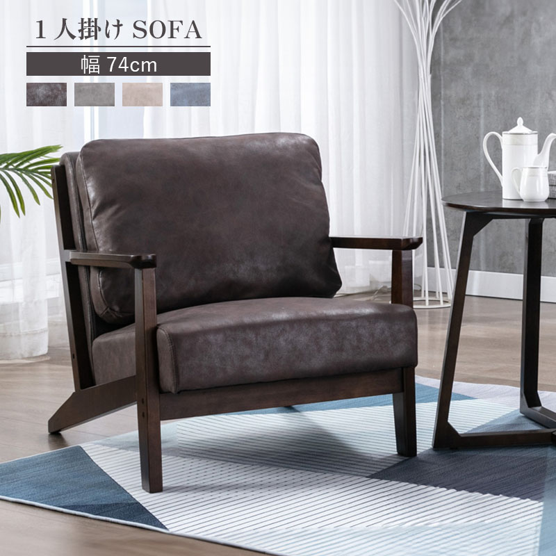 【楽天市場】【完成品】【5年保証】ソファ ソファー 1人掛けソファ 1人掛けソファー 一人用 1人掛け 1P 一人掛け ヴィンテージ ローソファー コンパクトソファー リビング リビングソファ ...