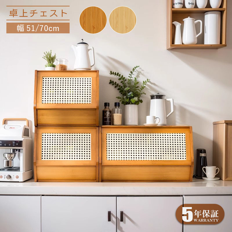 【楽天市場】【5年保証】食器棚 スリム ロータイプ 幅50cm ミニ食器棚 キッチン 卓上 おしゃれ 木製 アンティーク 卓上チェスト 卓上ラック 2段 オシャレ 小さめ 収納ラック 収納棚 ...