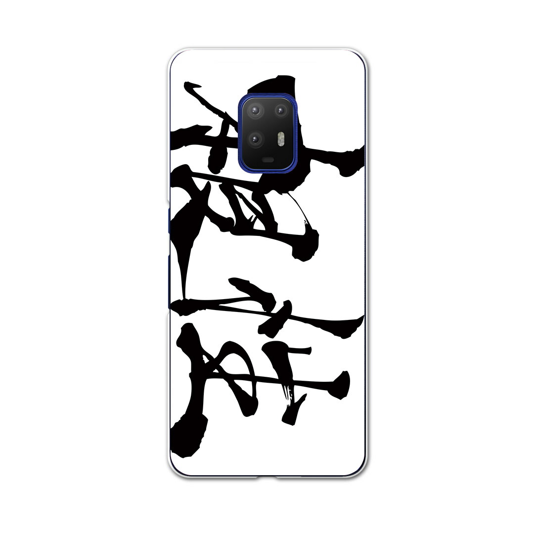 【楽天市場】igcase arrows 5G F-51A 専用ハードケース F51A docomo ドコモ スマホカバー カバー ケース pc ...