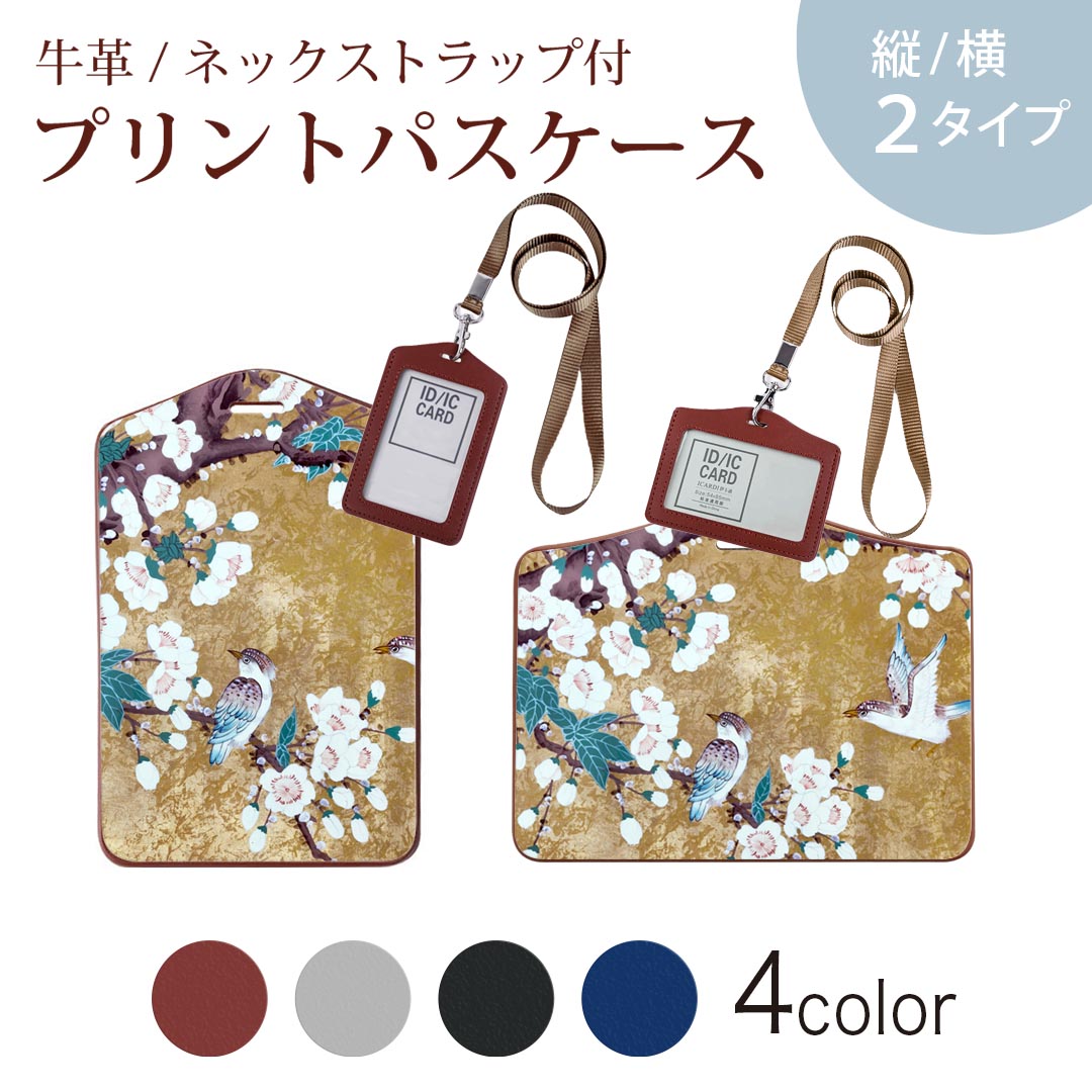 【楽天市場】パスケース 定期入れ IC IDカード入れ グレー ブラック ブラウン ネックストラップ付 社員証入れ 通学 通勤 ...