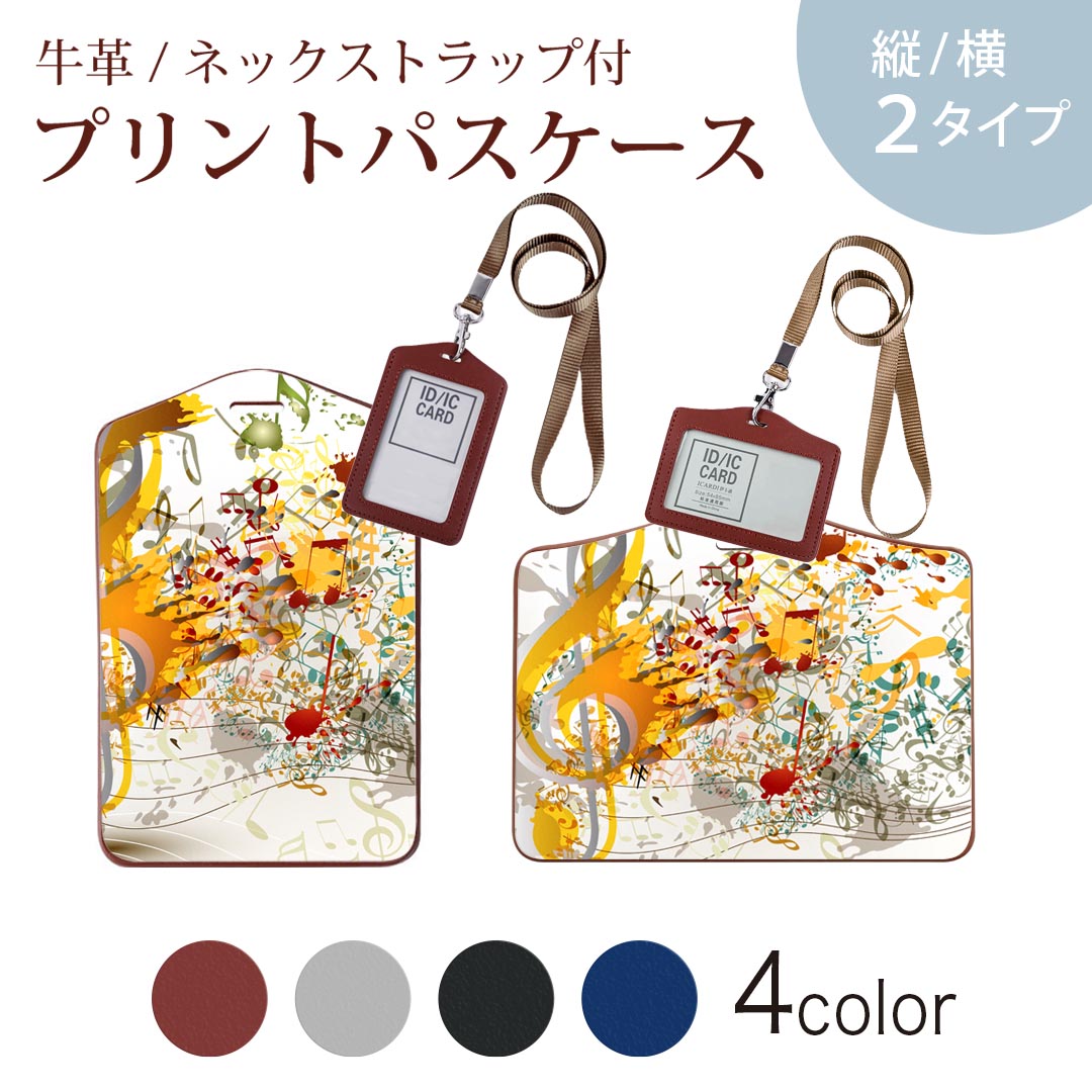 【楽天市場】パスケース 定期入れ IC IDカード入れ グレー ブラック ブラウン ネックストラップ付 社員証入れ 通学 通勤 ...