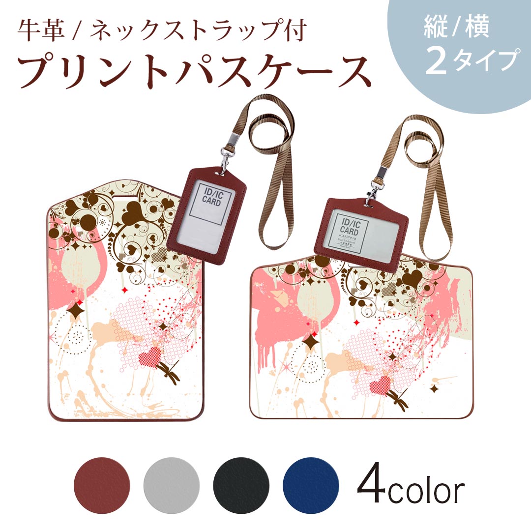 【楽天市場】パスケース 定期入れ IC IDカード入れ グレー ブラック ブラウン ネックストラップ付 社員証入れ 通学 通勤 passcase 007588 ハート ピンク ブラウン トンボ ...